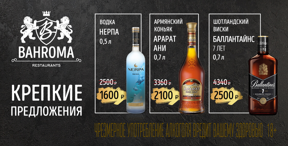 Акции Бахрома №1
